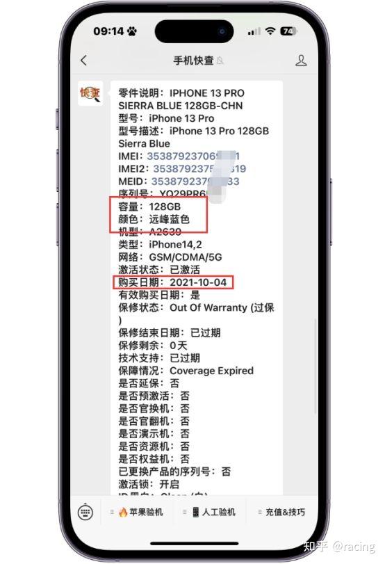 iPhone13Pro性价比高，但翻新机超多！又一位粉丝中招！ - 知乎