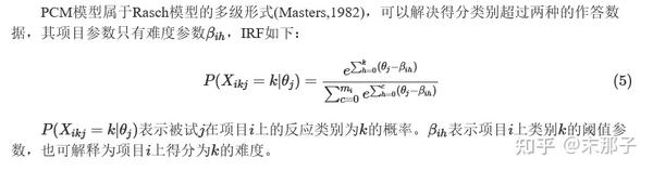 心理测量与R系列---【7】项目反应理论（IRT）分析 - 知乎