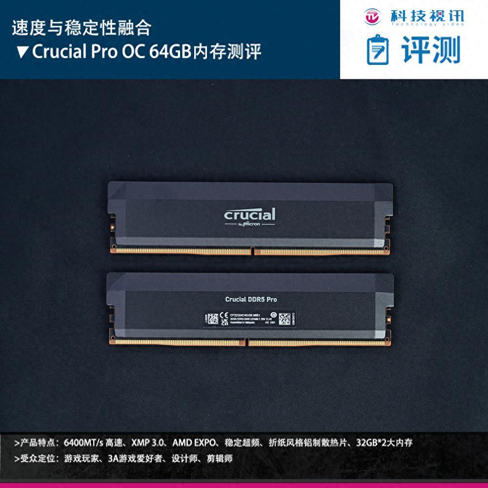 速度与稳定性融合 Crucial Pro OC 64GB内存测评 - 知乎