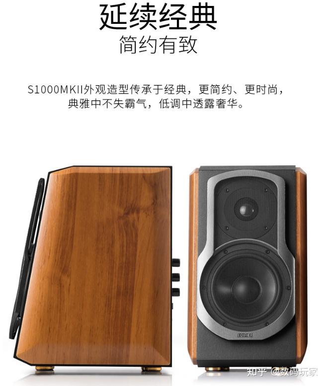 漫步者S1000MKII新旗舰HiFi级音箱 - 知乎