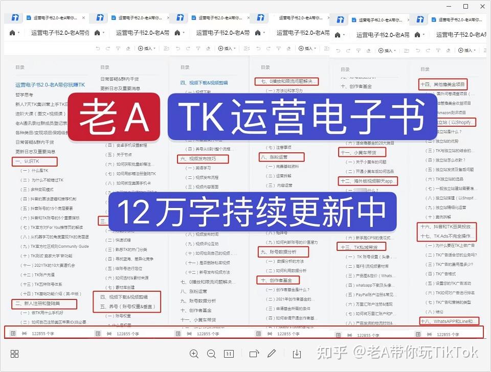 三分钟教你判定Tk账号真假限流及解决方案！！！ - 知乎