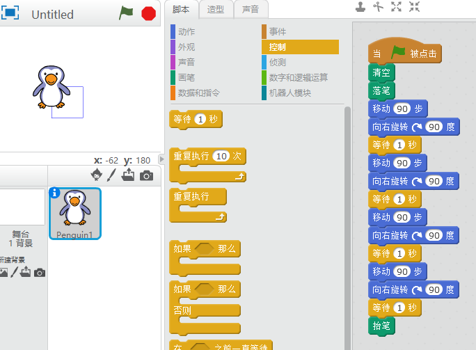 从scratch到python——python Turtle 一种比pygame更加简洁的实现 知乎