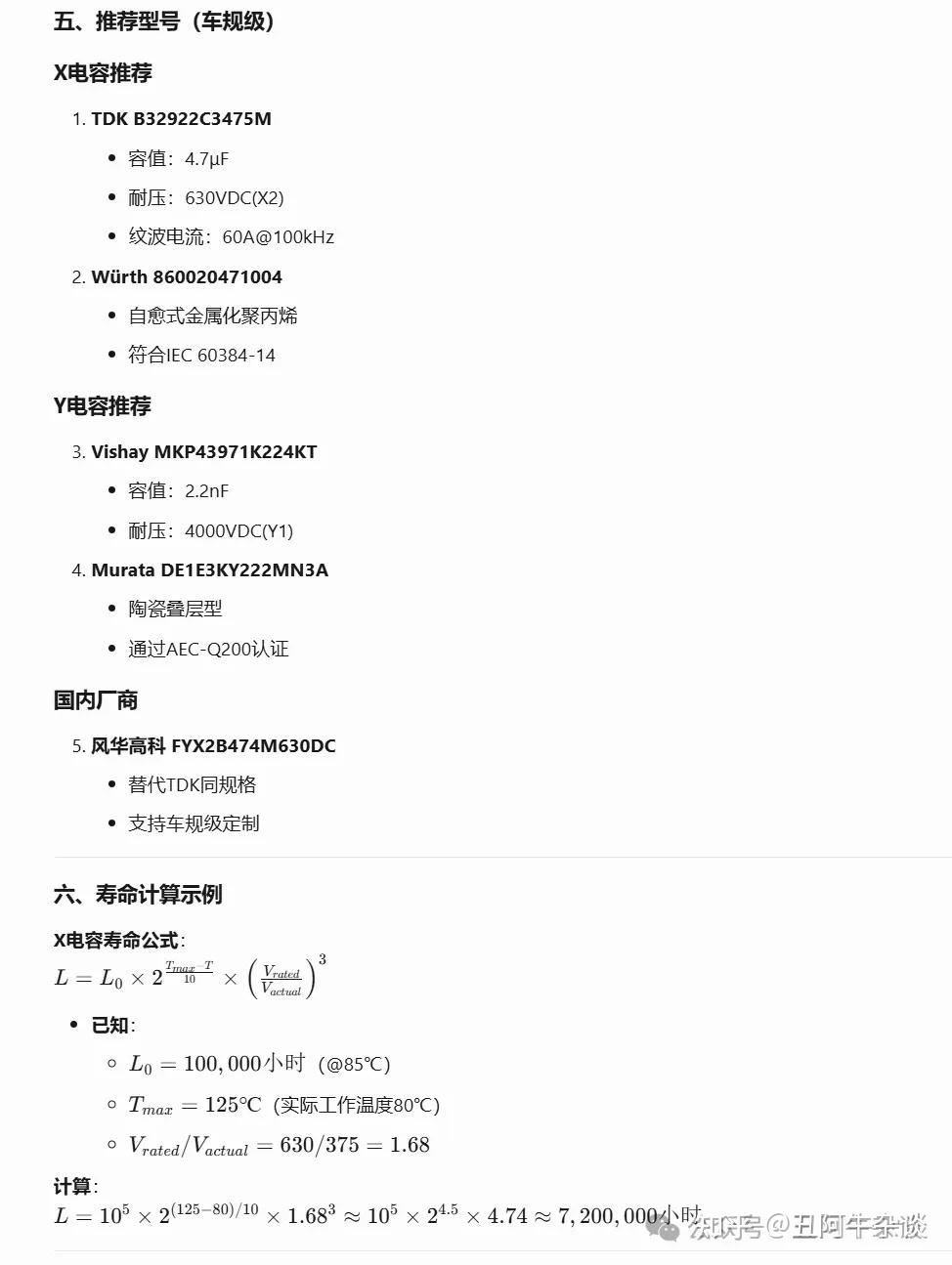 技术硬核！万字长文详解 Deepseek 的 OBC PFC 电路设计 - 知乎