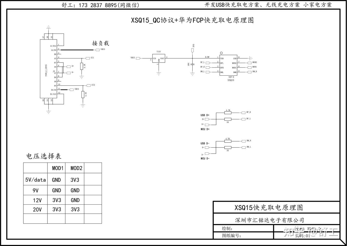 快充诱骗协议芯片汇总——支持9V12V15V20V - 知乎