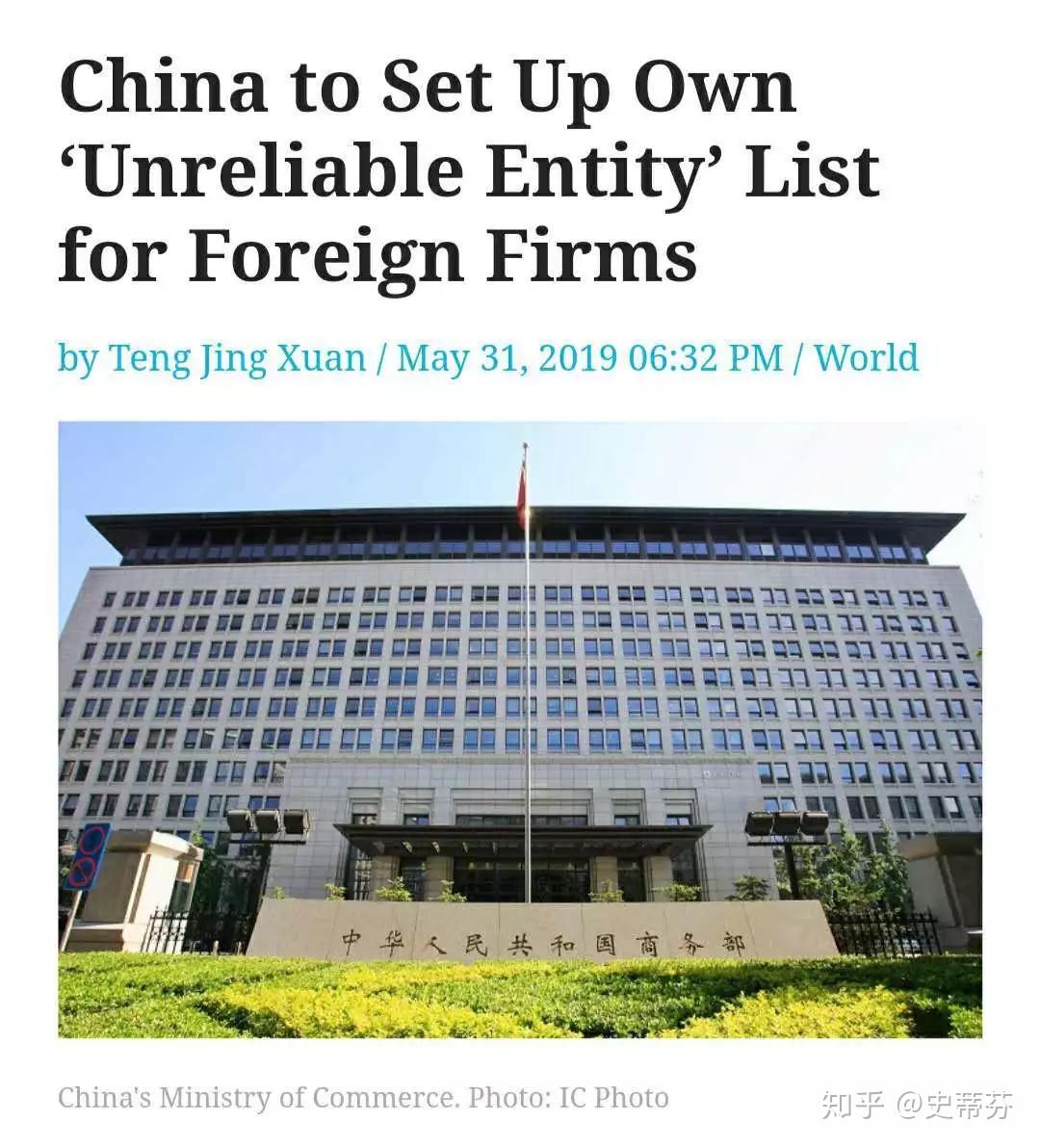 中美两国都建立了实体清单（Entity List），到底什么是entity，敢情和黑名单扯上关系了? - 知乎