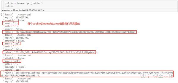 Python爬虫之cookie模拟登录 案例实战：python模拟登录淘宝 知乎