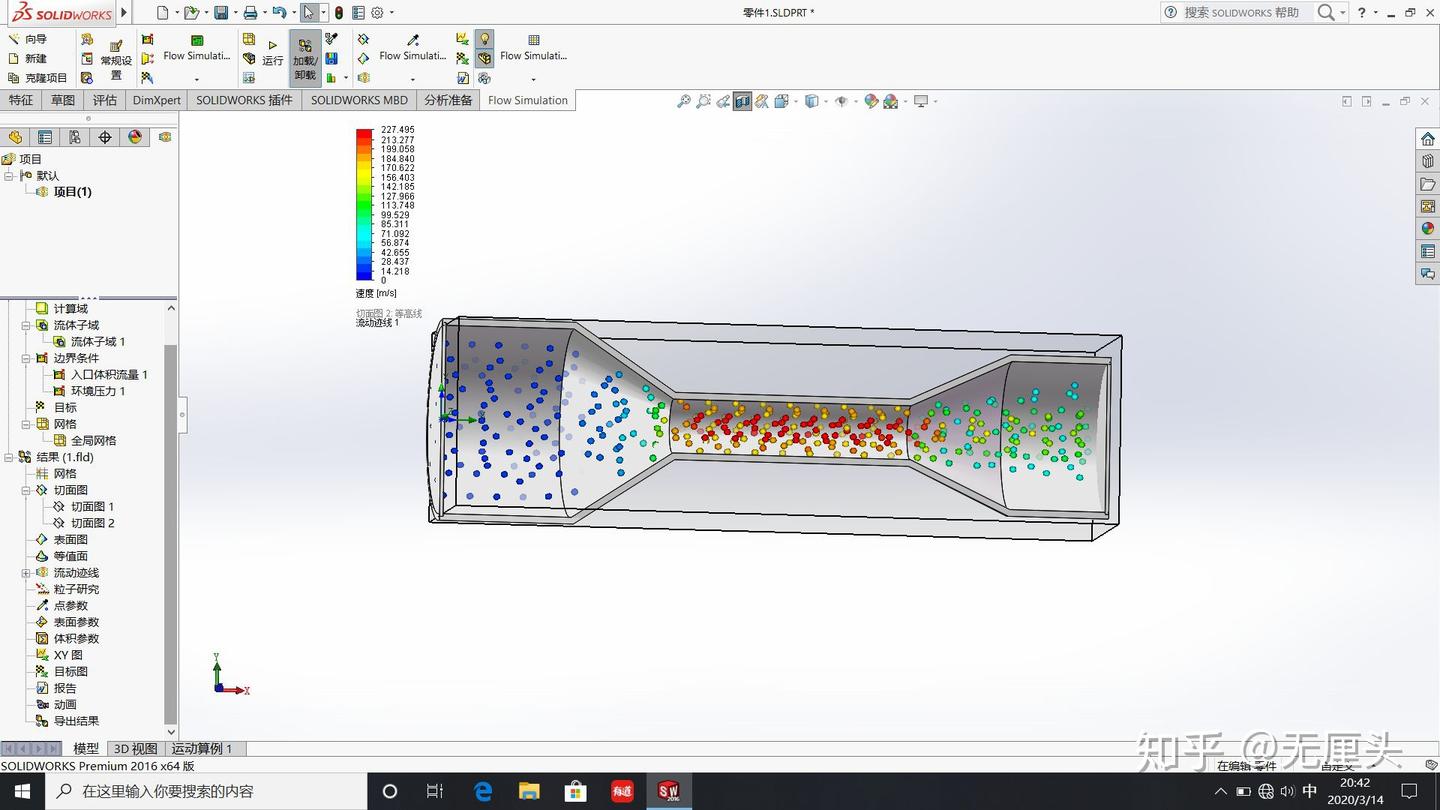 2016版SOLIDWORKS Flow Simulation插件 - 知乎