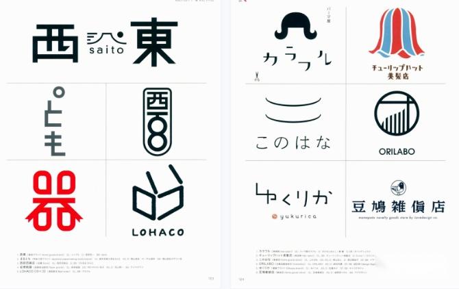 今日推荐：日文原版 ニホンゴロゴ2 NIHONGO LOGO 2日语商标（PDF高清） - 知乎