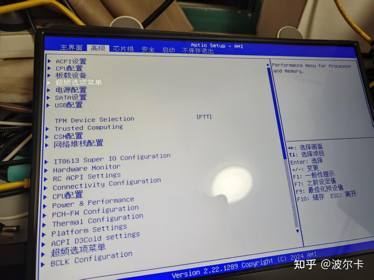 尔英 14代HX处理器双槽D5主板最新防缩缸微码BIOS与解锁功耗墙方法 - 知乎