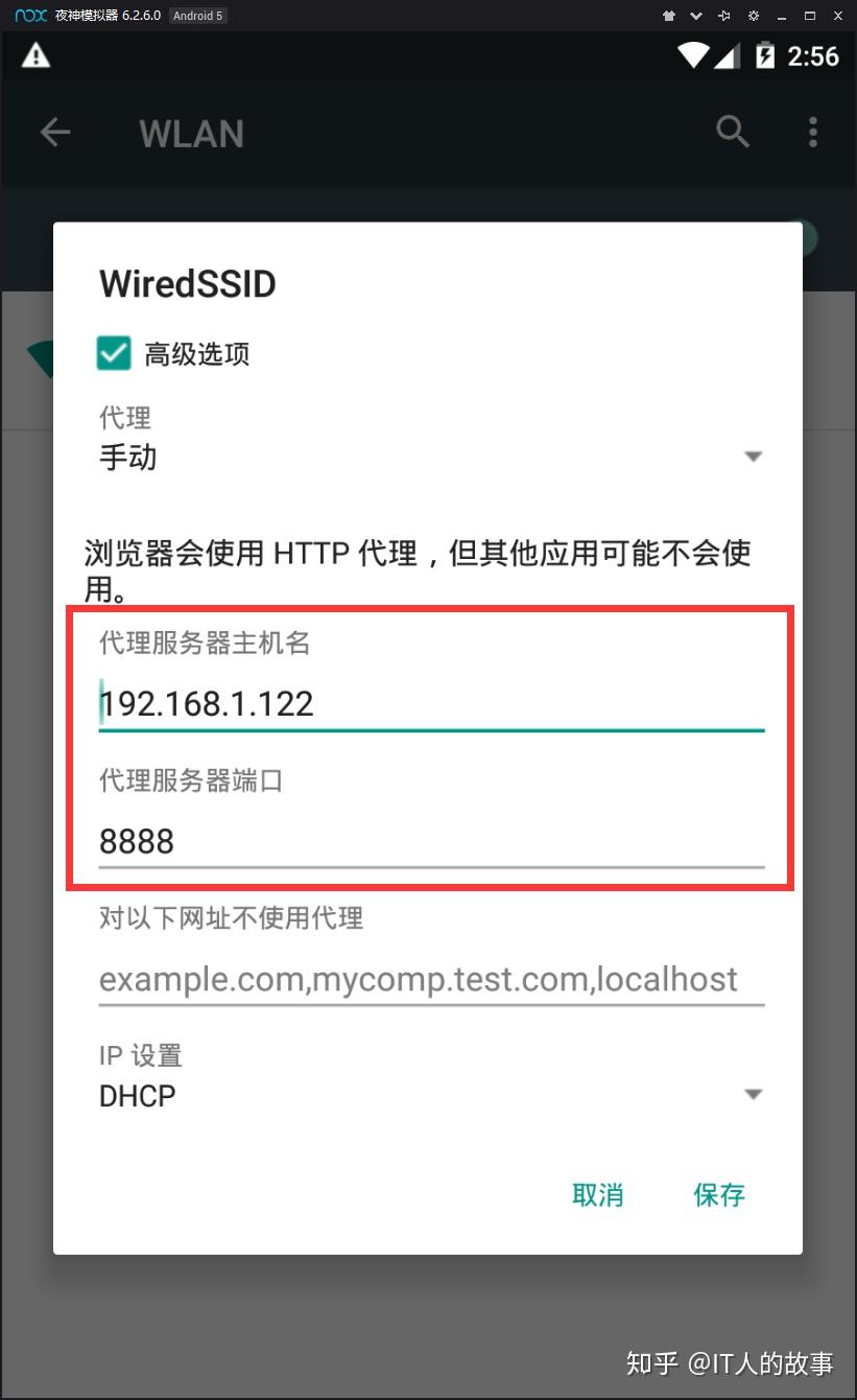 「docker实战篇」python的docker爬虫技术 Fiddler分析app抓取(12) 知乎 9139