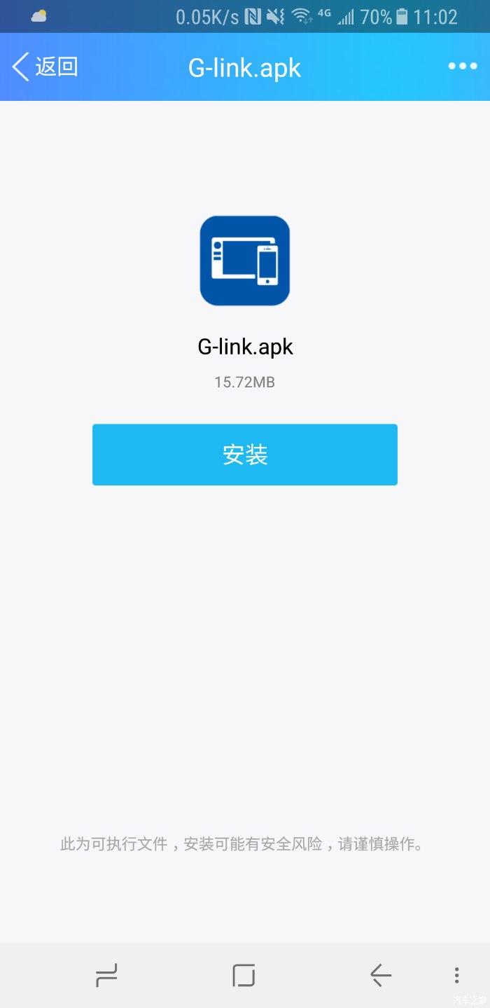 【牵手帝豪GL】如何成功连接G-link的正确姿势！ - 知乎