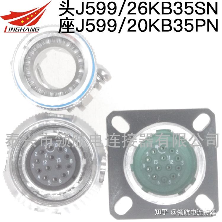 GJB599 III连接器D38999航空插头J599/26FB35PN-H J599/20KB35SN-H J599/24WB35PN ...