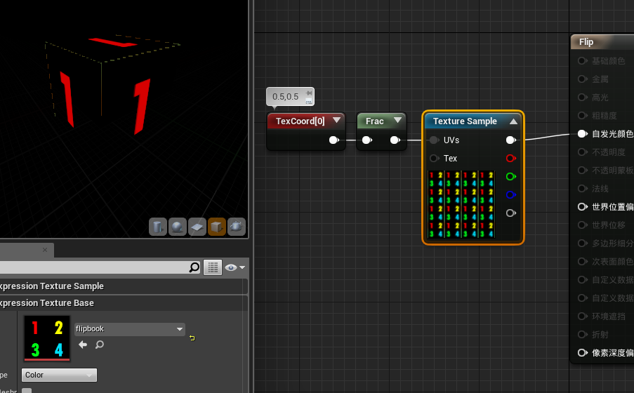 UE4_Atlas实现多张贴图混合Tiling - 知乎