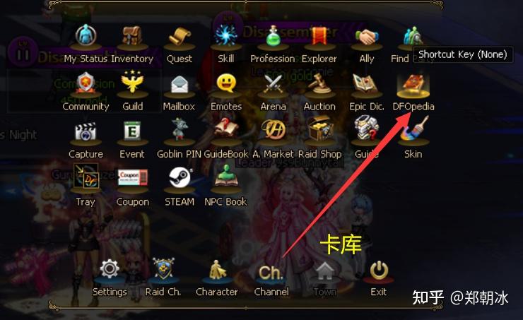 Dungeon Fighter Online (DFO) 100入坑指南 - 知乎