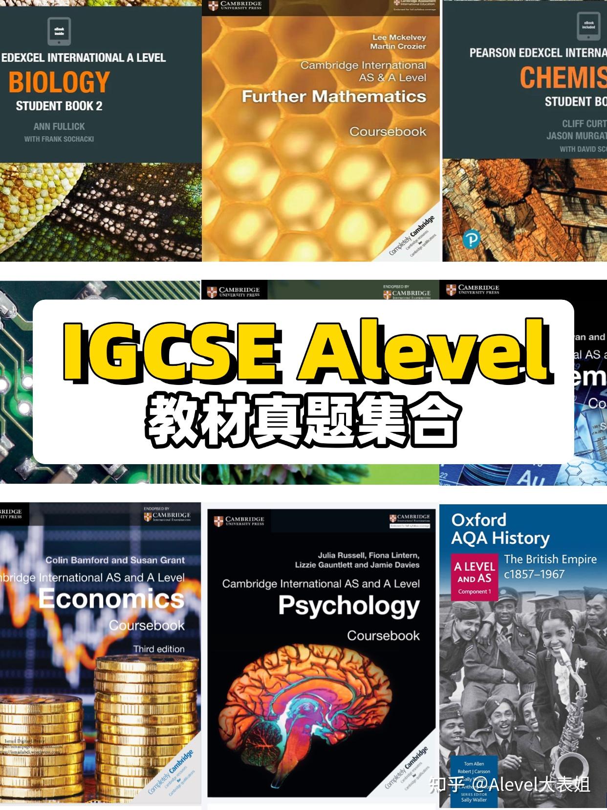 Alevel&IGCSE学习资料合集（牛津剑桥学长学姐整理） - 知乎