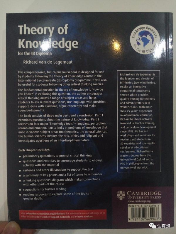 【认真想】《Theory of knowledge》——关于知识的知识 - 知乎