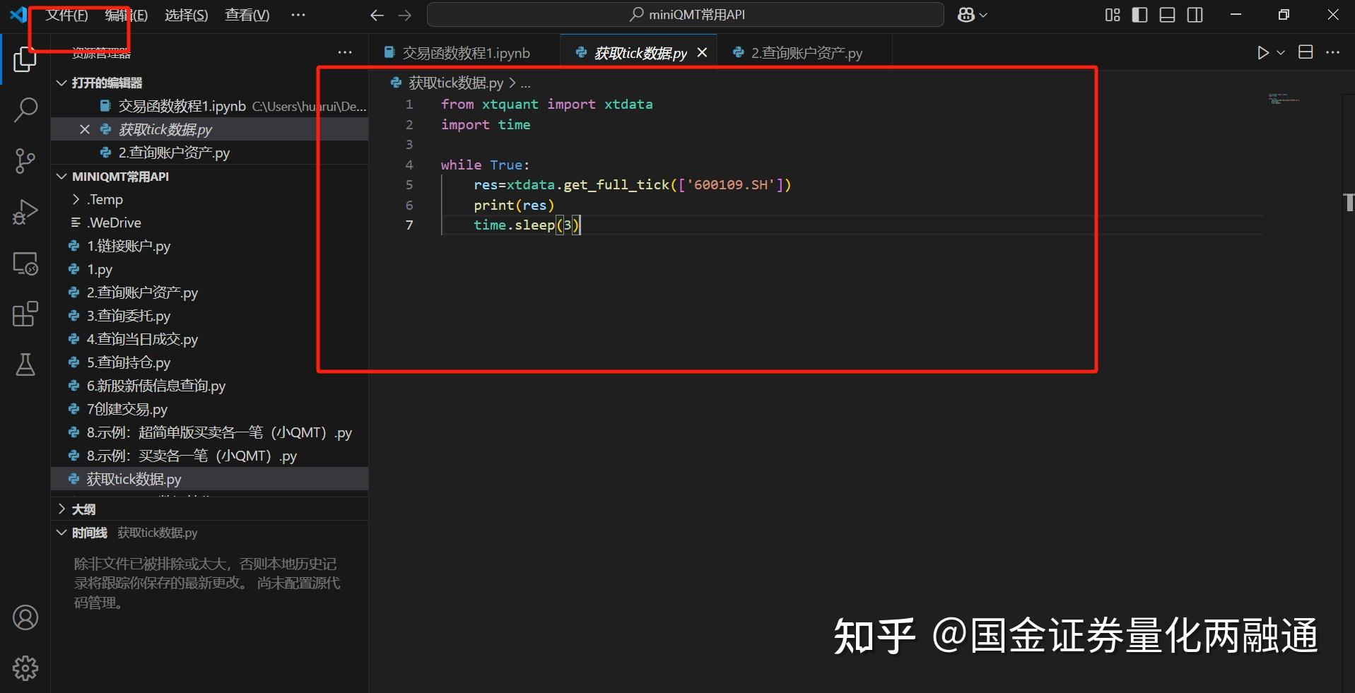 量化交易：QMT（xtquant)如何获取Tick 级行情数据接口与使用？ - 知乎