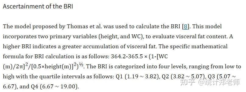 NHANES Online平台平台可直接分析的第55个指标：身体圆度指数（BRI） - 知乎