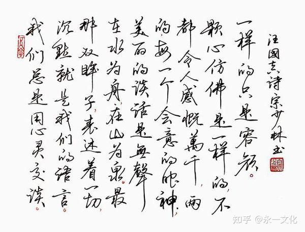 硬笔书法章法布局5大技巧，一分钟让你写出书法家的风格，太美了 - 知乎