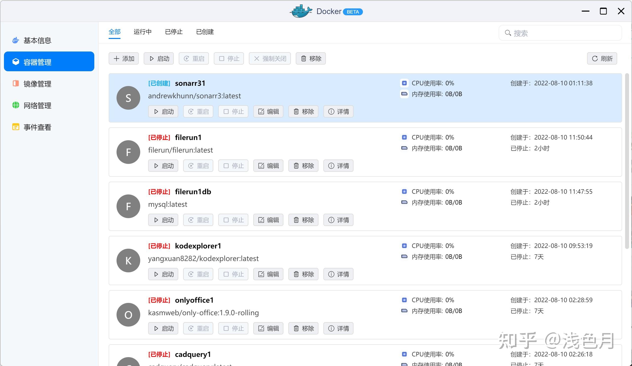绿联DH2600、DX4600自动化追剧观影教程（Docker篇） - 知乎