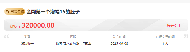 DNF手游第二把增幅红15武器出现！50w不卖的号现在挂32w还能卖出去吗？上16才是最终归宿？ - 知乎