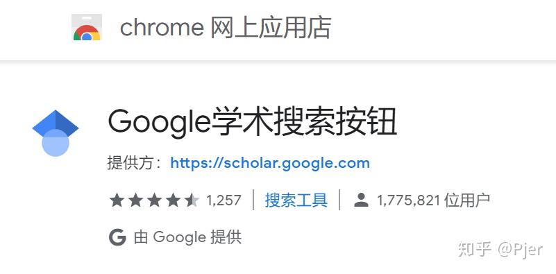 用好Chrome扩展google-scholar-button，一键搞定论文引用 - 知乎