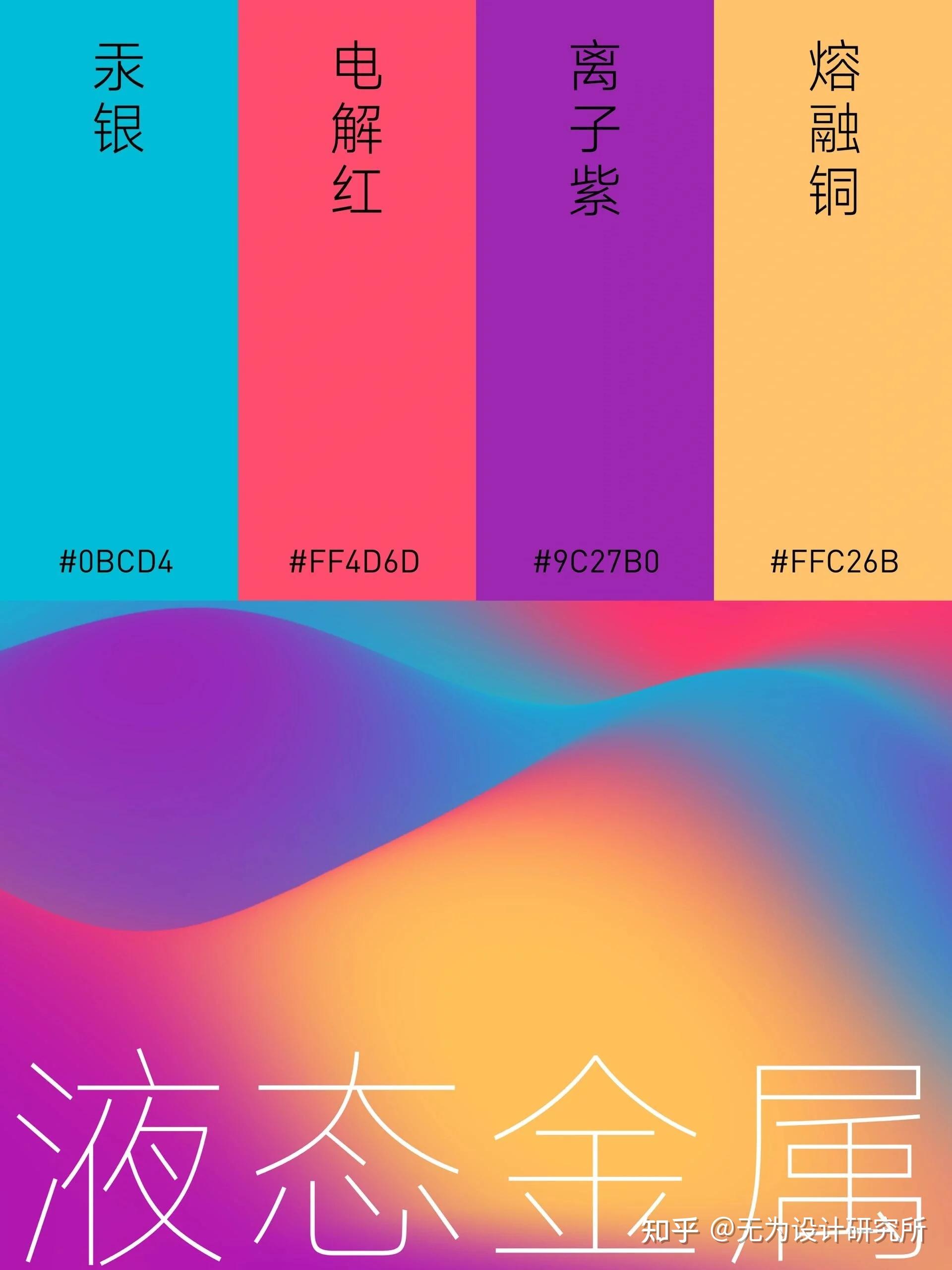 100%不撞色！10套永不重复的元宇宙配色方案！ - 知乎