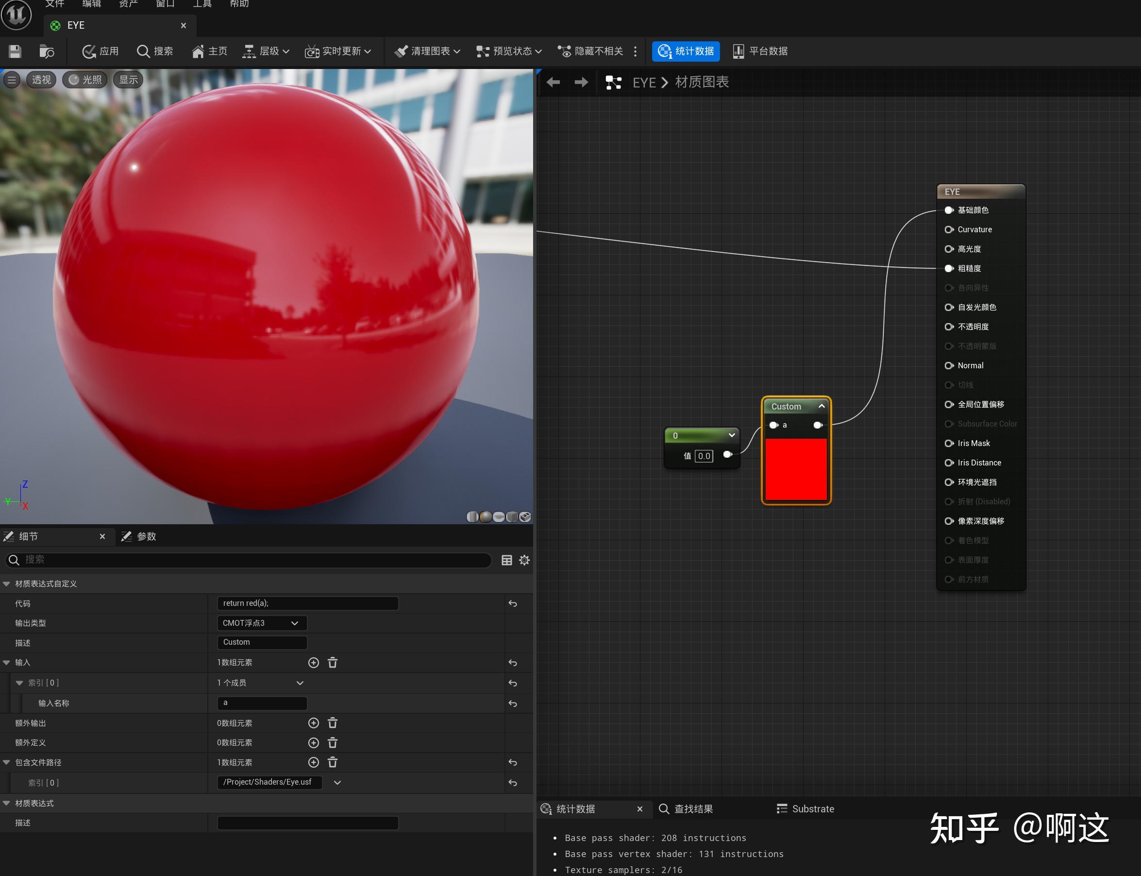 UE5 使用Custom引入usf、ush文件 - 知乎