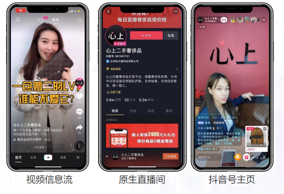 一篇文章带你了解TopLive、FeedsLive、Feed直投直播间、短视频引流直播 - 知乎