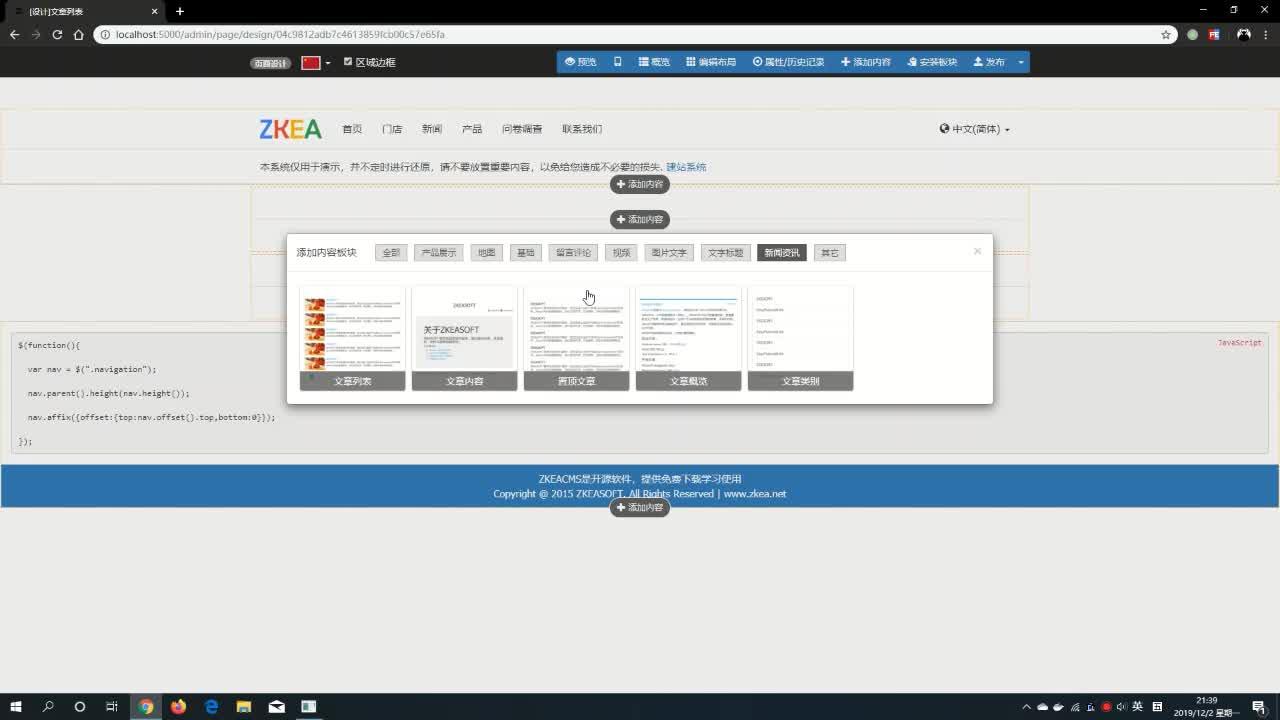 纸壳CMS文章列表和详细页面 - 知乎
