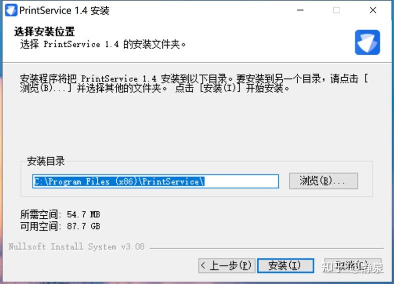 电票平台打印控件V1.4安装说明 - 知乎