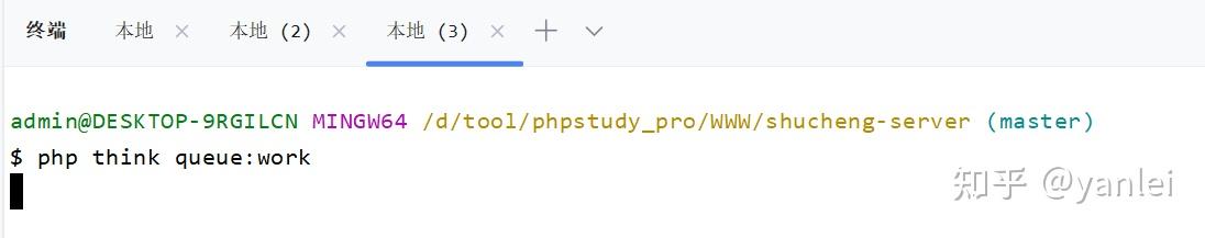 thinkphp 的 think-queue 队列使用 - 知乎