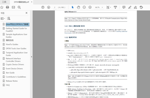 深入理解dpdk架构经典pdf分享 知乎
