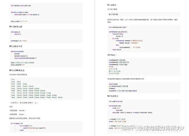 百看不如一练， 247 个 Python 实战案例！ - 知乎