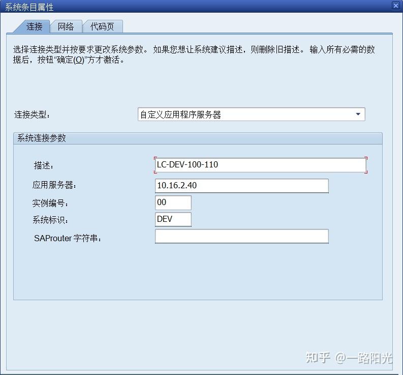 SAP人力资源系统操作手册 - 知乎