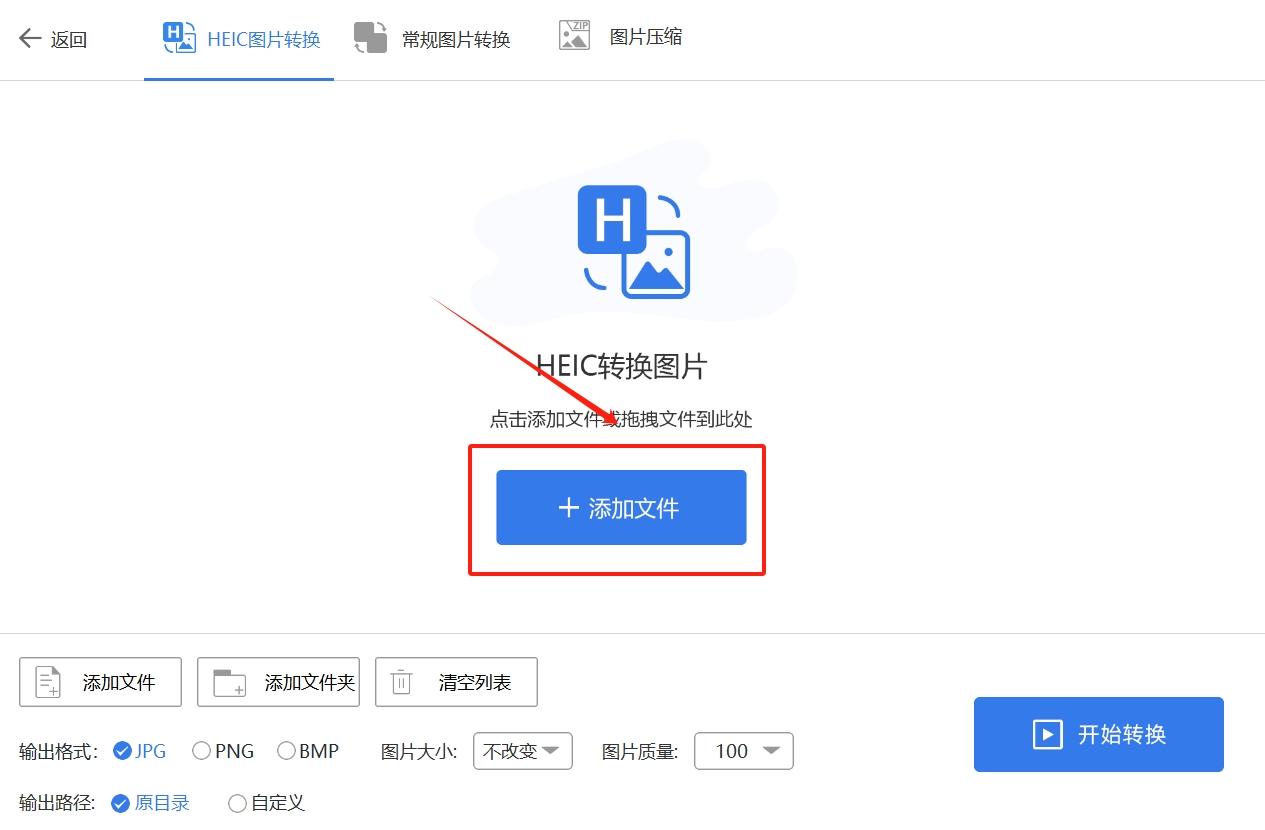 如何将heic转化为jpg格式？大家都在用的五种heic转jpg方法！ - 知乎
