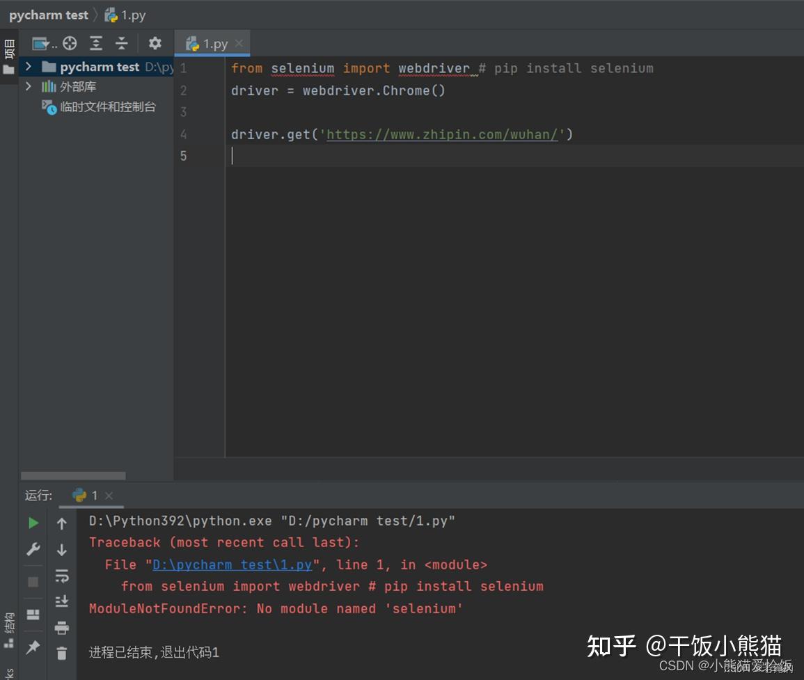 【最新】pycharm中配置Python解释器 - 知乎