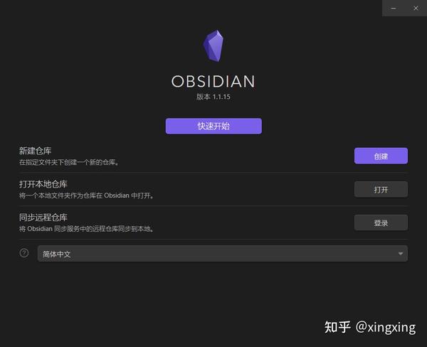Obsidian入门 - 知乎