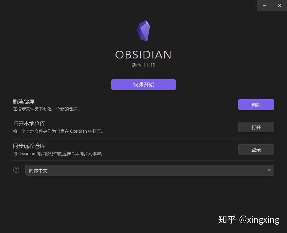 Obsidian入门 - 知乎