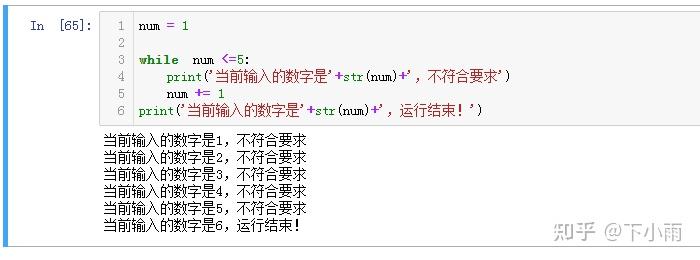 python语句：最最常用的if语句，for和while循环语句 - 知乎