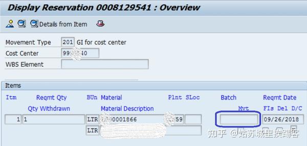 SAP MM 启用批次管理的物料MB21创建预留单据时批次号可以为空！ - 知乎
