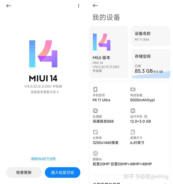 如何抢先体验MIUI 14？手把手教你无限制无损升级MIUI！（附刷机包下载） - 知乎