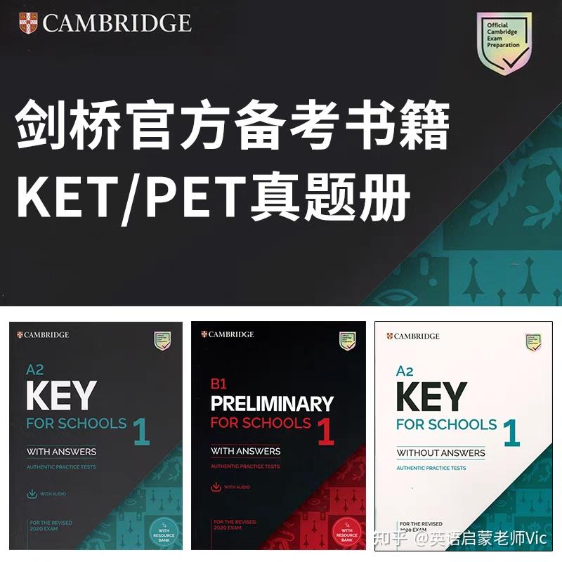 英语教辅测评 | KET&PET官方推荐教材全面解析（文末可免费领取电子版） - 知乎