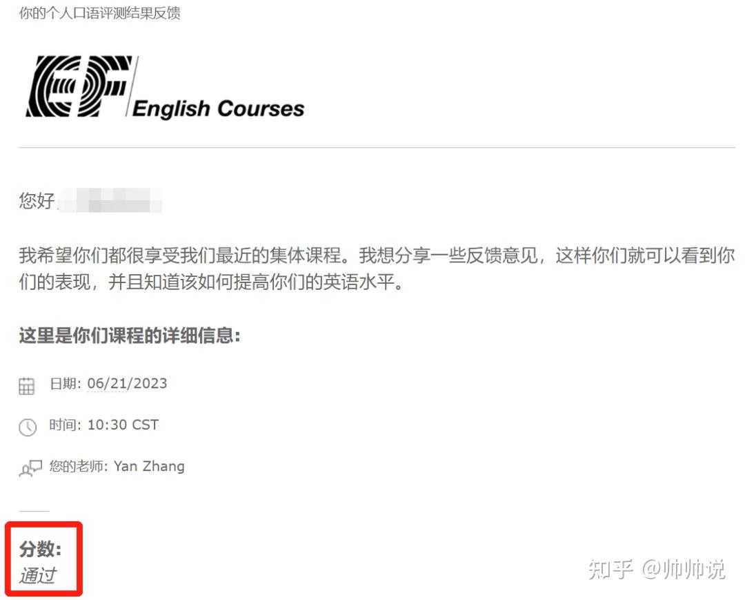 实测，免费在EF学习价值3万+的英语课程 - 知乎