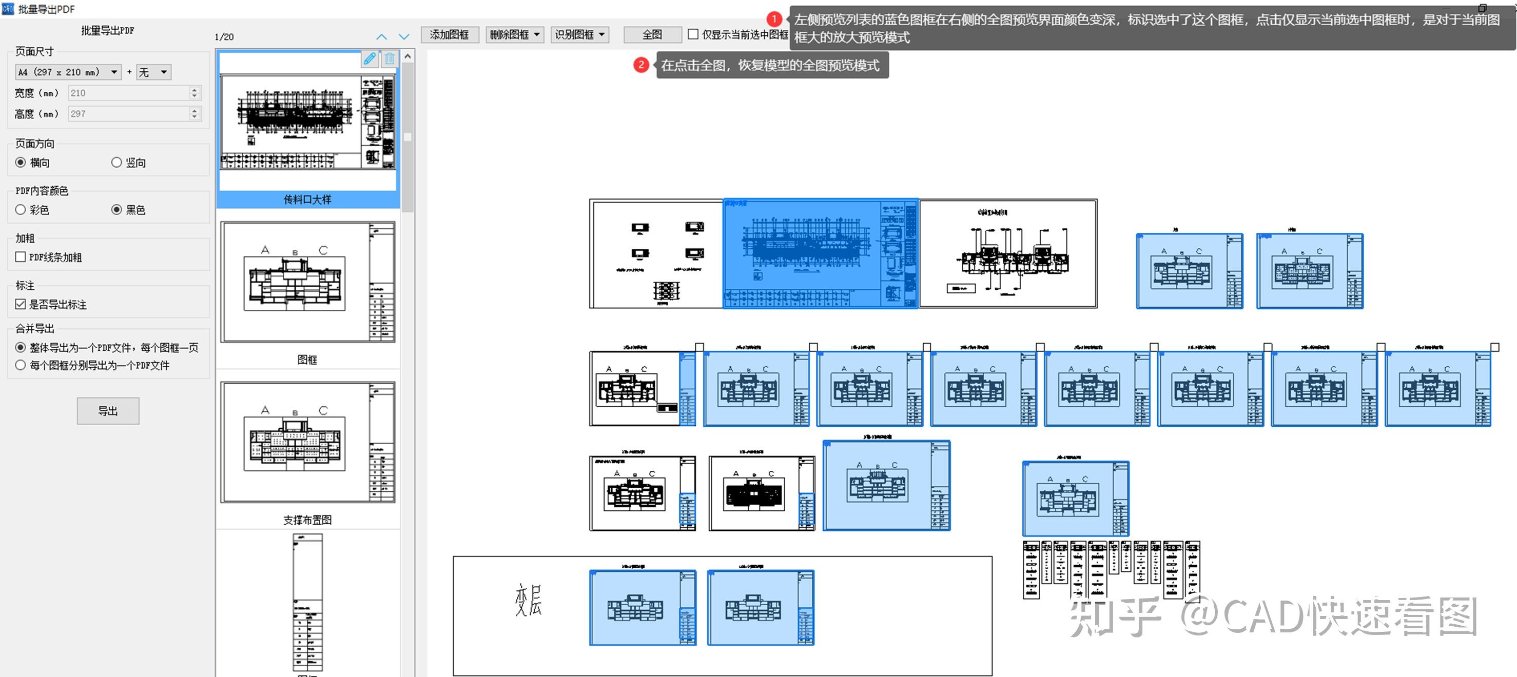 CAD如何批量导出PDF？这种方法最好用！CAD快速看图教你 - 知乎
