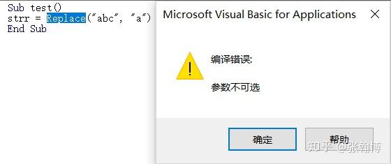 【收藏备用】VBA错误合集及调试技巧 - 知乎