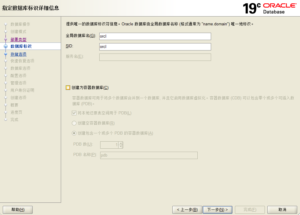 手把手教你安装配置『Oracle Database 19c』 - 知乎