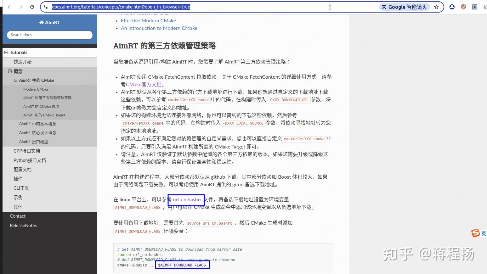 AimRT从入门到精通（二）：AimRT基础环境安装 - 知乎