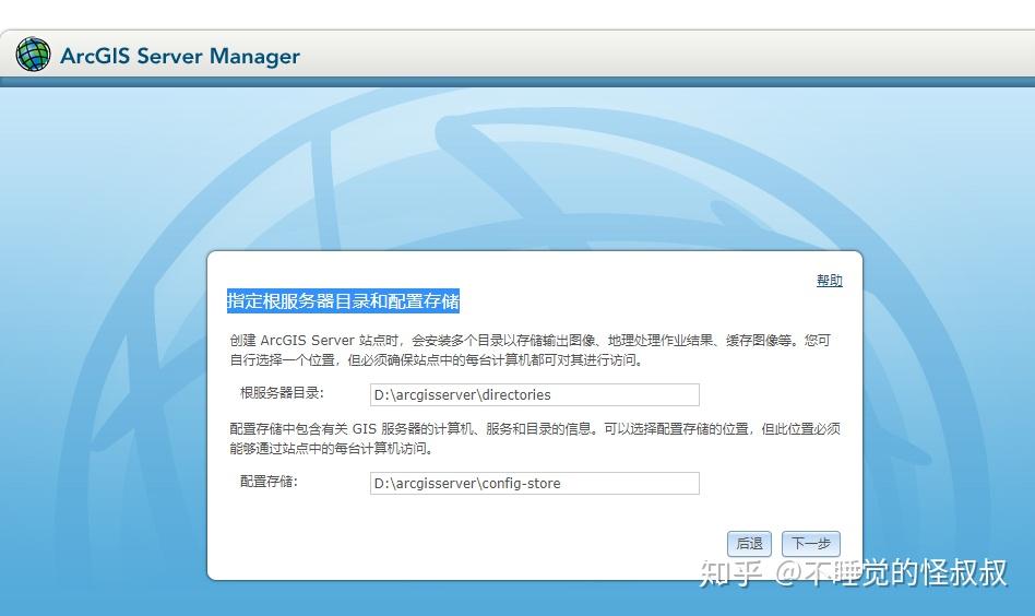 ArcGIS Server教程二：ArcGIS Server的安装部署 - 知乎