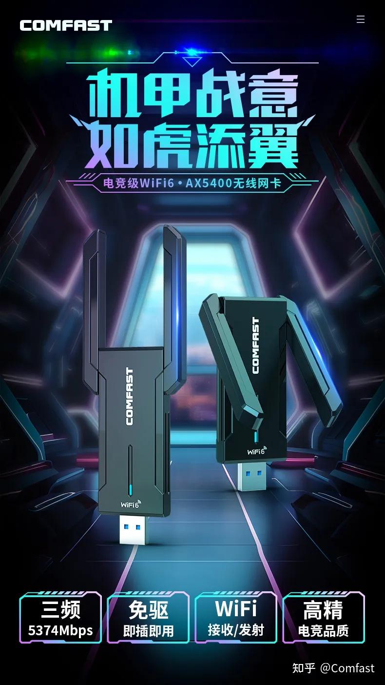 WiFi6网卡怎么选？适合自己的最重要 - 知乎